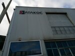 Atakoç Metal Kalıp Plastik (Ostim OSB Mah., 1183. Cad., No:31, Yenimahalle, Ankara), sanayi kuruluşu  Ankara'dan