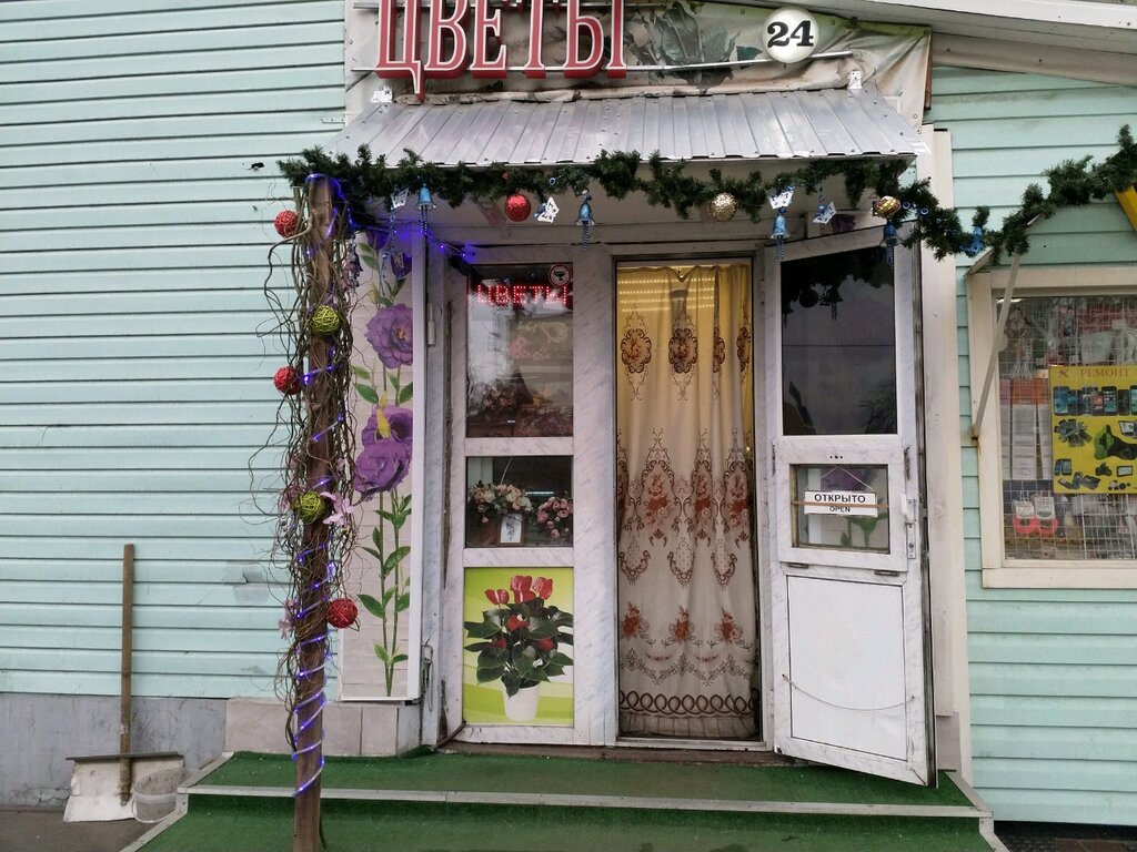 Çiçekçiler Magazin tsvetov, Moskova, foto