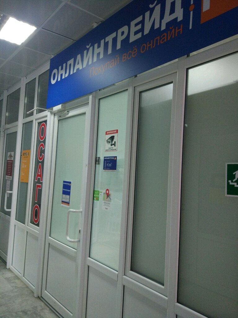 Teslimat noktası OnLayn Treyd, punkt vydachi, Tiumen, foto