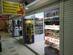 Магазин косметики и бижутерии (Lva Yashina Street No:6), kozmetik ve parfümeri mağazaları  Tolyatti'den (Togliatti'den)