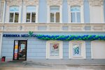 Med4You (prospekt Lenina No:21), tıp merkezleri ve klinikler  Nijni Tagil'den