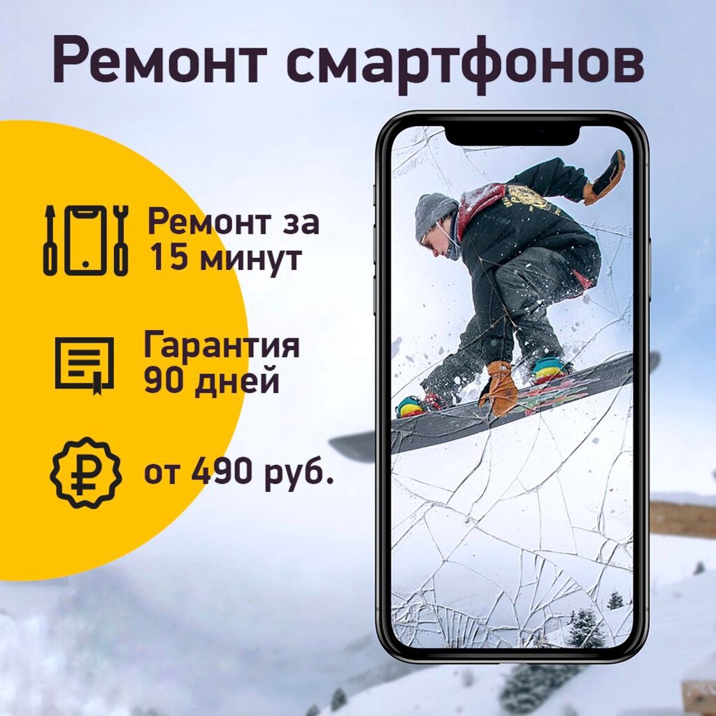 Telefon tamir servisi Fixsiki service, Saint‑Petersburg, foto