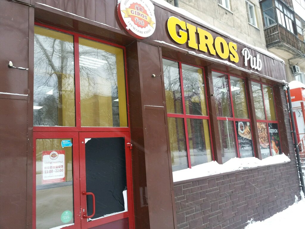 Kafe Giros Pub, Novokuznetsk, foto