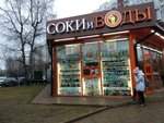 Магазин напитков (Domodedovskaya Street No:25к1), market  Moskova'dan