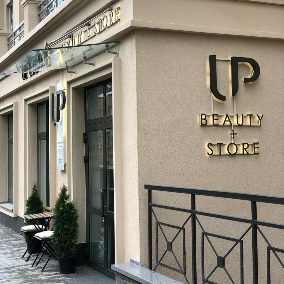 Güzellik salonu Upgrade Beauty, Nijni Novgorod, foto