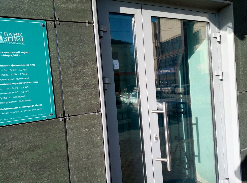 Banka Lipetskkombank, Lipetsk, foto