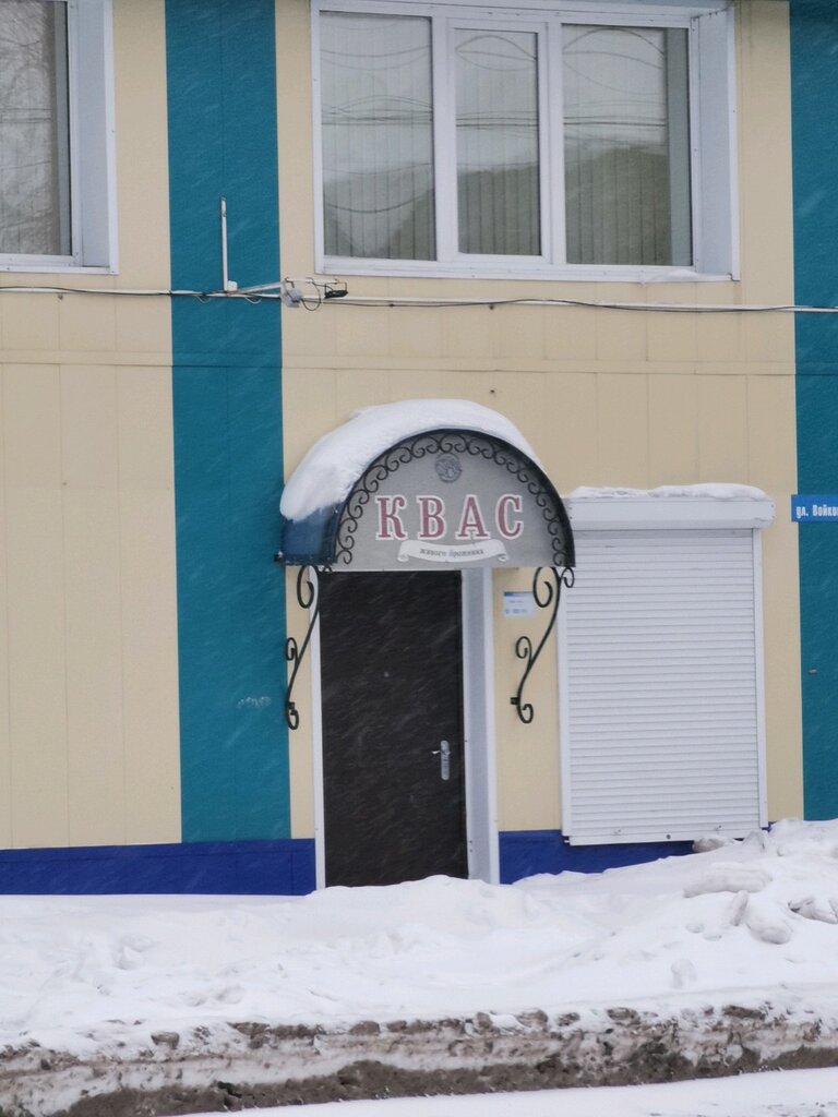 Vitamin bar Квас, Tomsk, foto