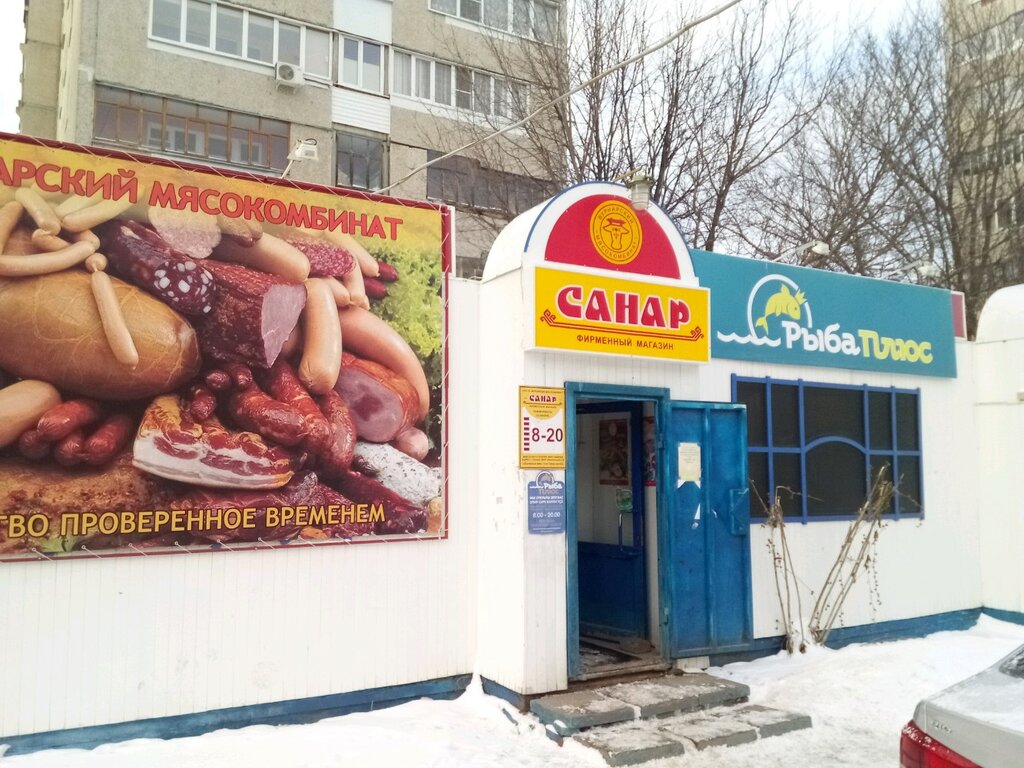 Balık ve deniz ürünleri РыбаПлюс, Cheboksary, foto