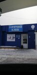 Горячий хлеб (Sovetskaya ulitsa No:11), ekmek fırını  Buinsk'ten (Bua'dan)