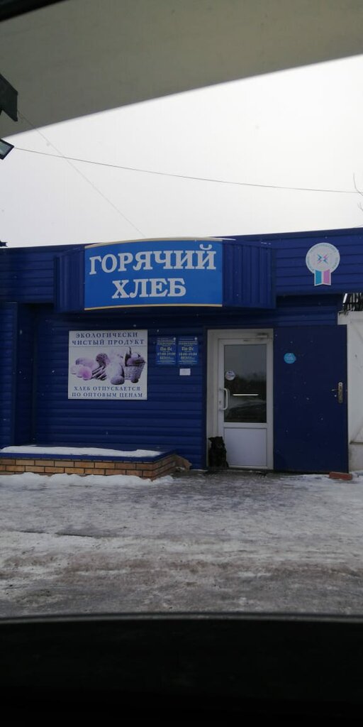 Ekmek fırını Горячий хлеб, Buinsk (Bua), foto