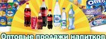 Non-Alcoholic Beverages Wholesale (Mahambet Ótemіsuly kóshesі No:114А), alkolsüz içecekler  Atırav'dan