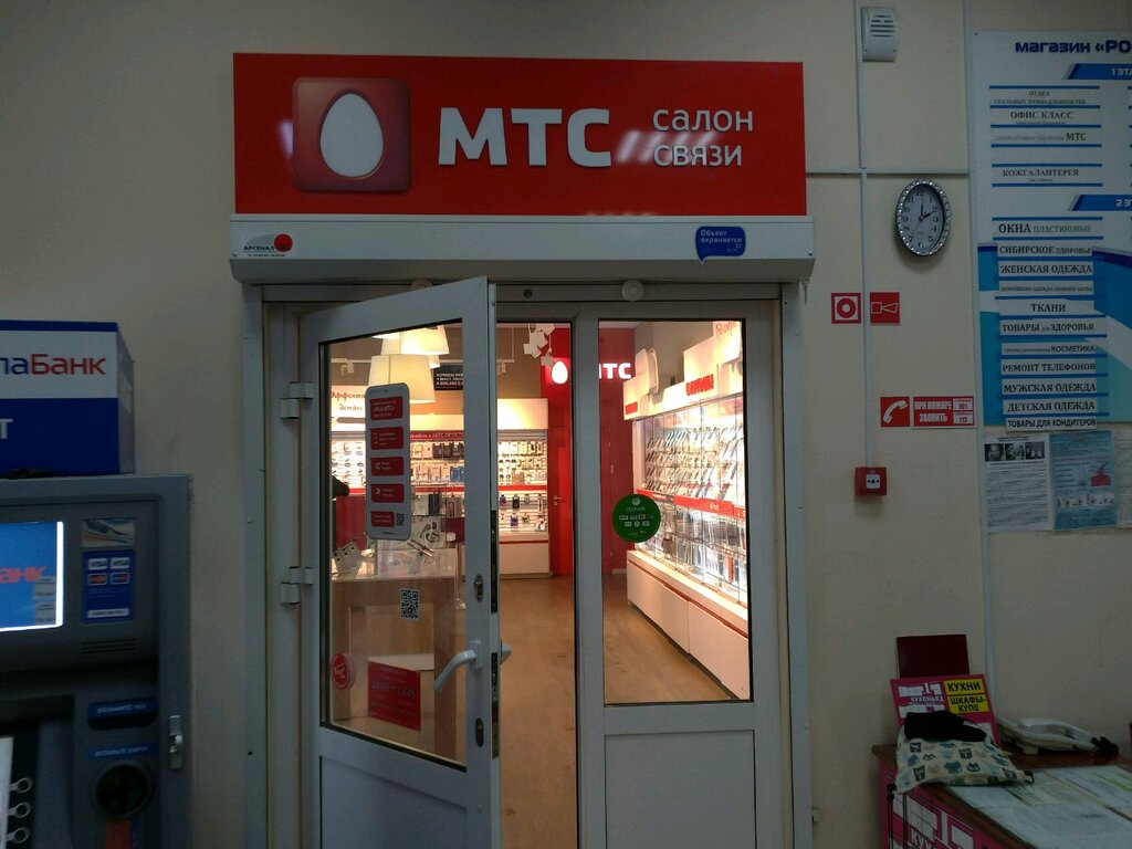 GSM operatörleri MTS, Ufa, foto