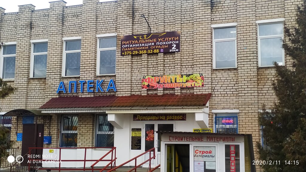 Postahane, ptt Белпочта № 222850, Minskaya oblastı, foto