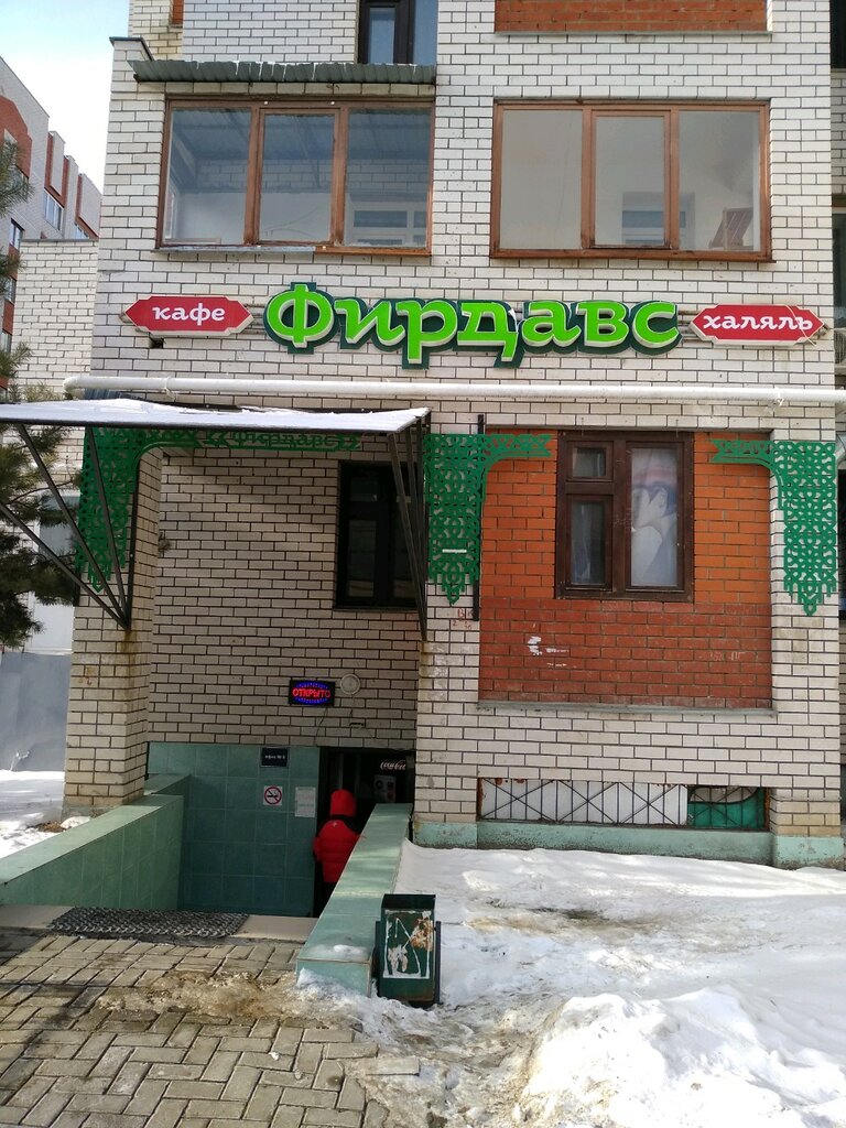 Kafe Kafe, Kazan, foto