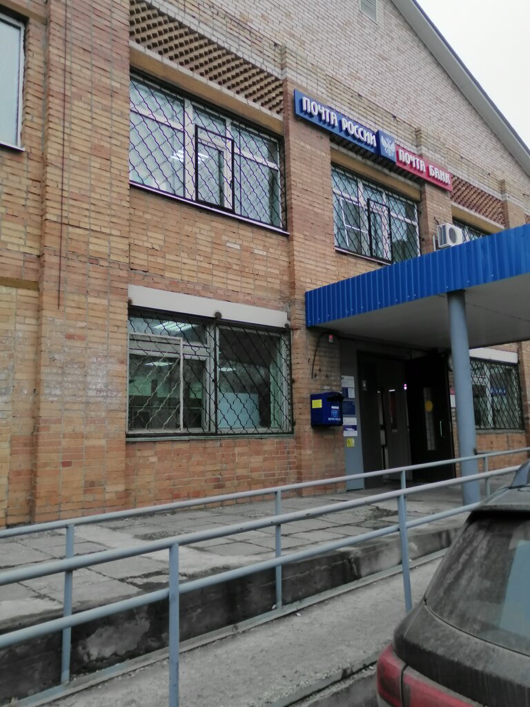 Banka Pochta Bank, Çapayevsk, foto