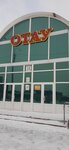 Otaý (Osıpenko kóshesi No:31, Kokshetau), perde ve korniş üreticileri  Kökşetav'dan