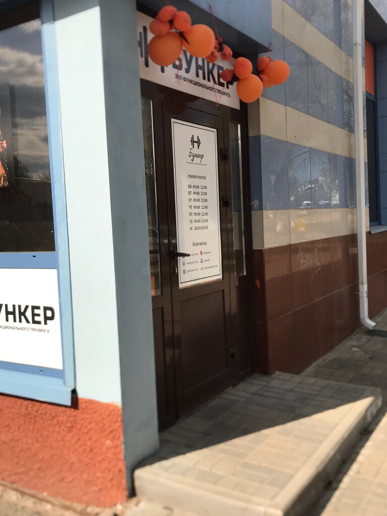 Spor ve jimnastik salonları Бункер, Moskova ve Moskovskaya oblastı, foto