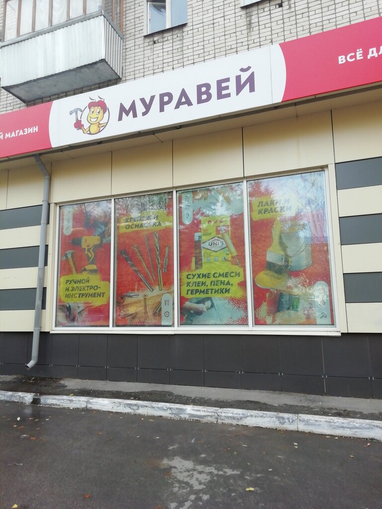 Montaj ekipmanları Муравей, Tolyatti (Togliatti), foto
