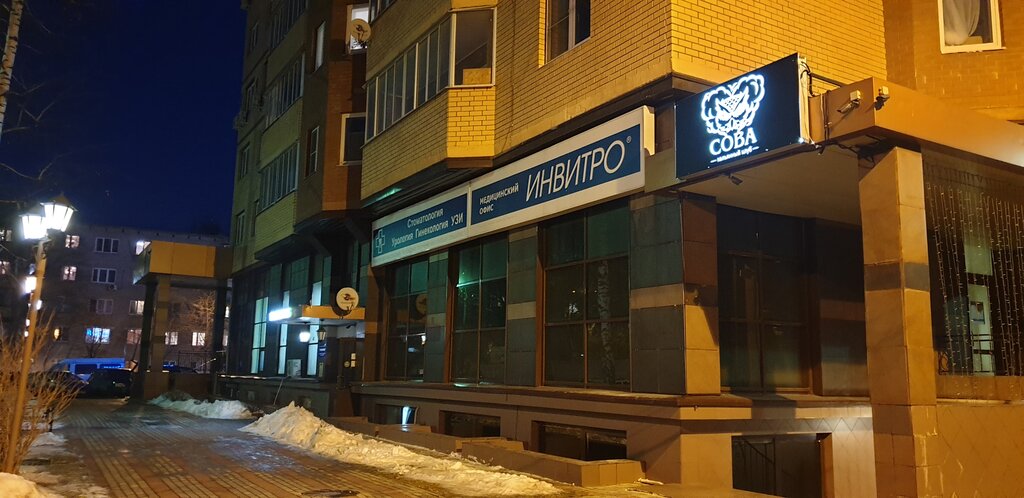 Nargile kafeler Сова, İvanteyevka, foto