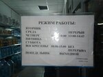 Арктическая вода (ulitsa Gagarina No:68), su satışı  Labytnangi'den