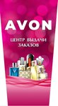 Avon (Fourier street No:16), teslimat noktası  Irkutsk'tan
