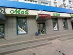 Мой мир (45th Strelkovoy Divizii Street No:226), kozmetik ve parfümeri mağazaları  Voronej'den
