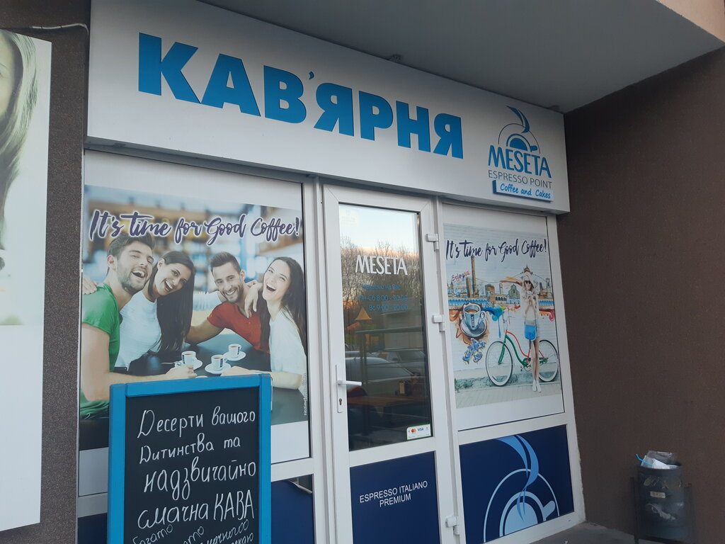 Kahve dükkanları Meseta, Kiev, foto