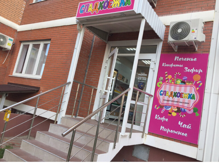 Pasta, şekerleme ve tatlı Сладкоежка, Krasnodar, foto