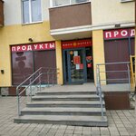 Мини маркет (Anatoliya Muranova Street No:18, mikrorayon Shirokaya Rechka), market  Yekaterinburg'dan