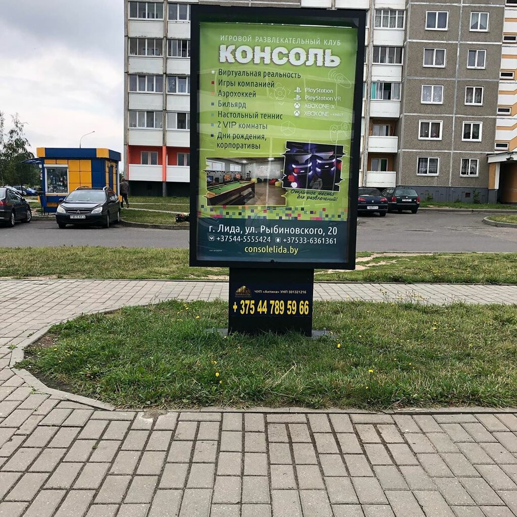 Reklam ajansları Golden City, Lida, foto