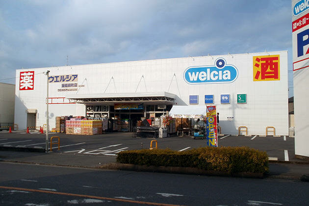 Eczaneler ウエルシア飯能緑町店, , foto