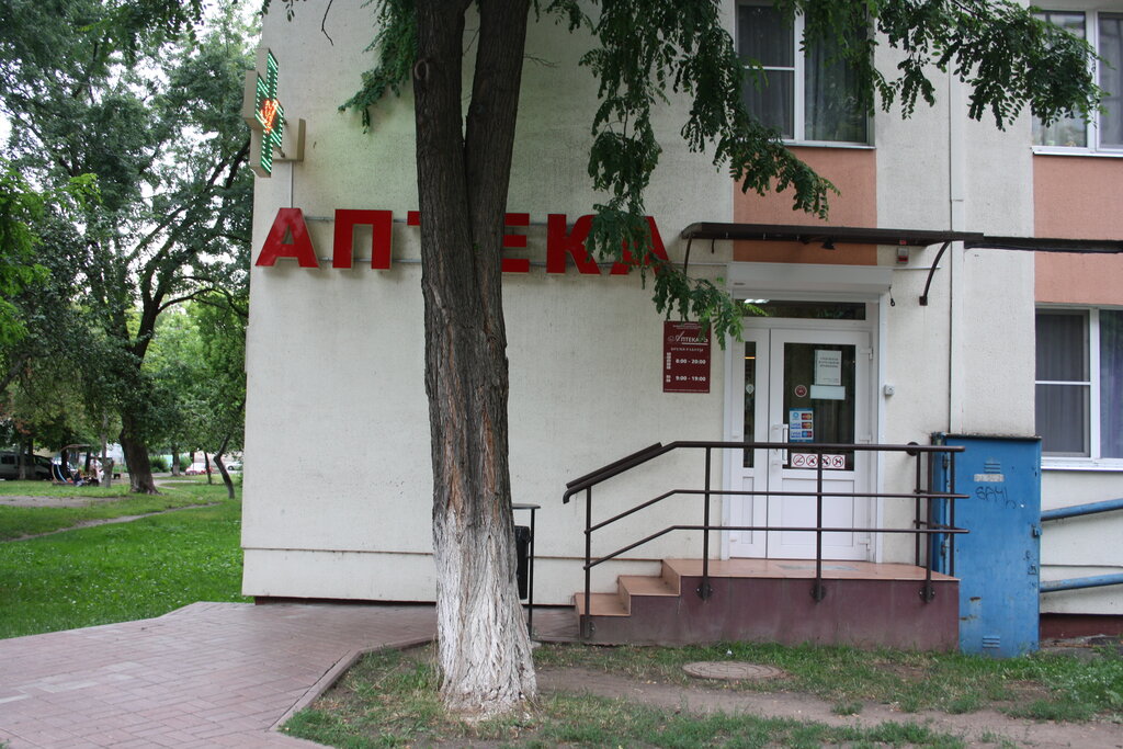 Eczaneler Apteka Aptekar, Gomel, foto