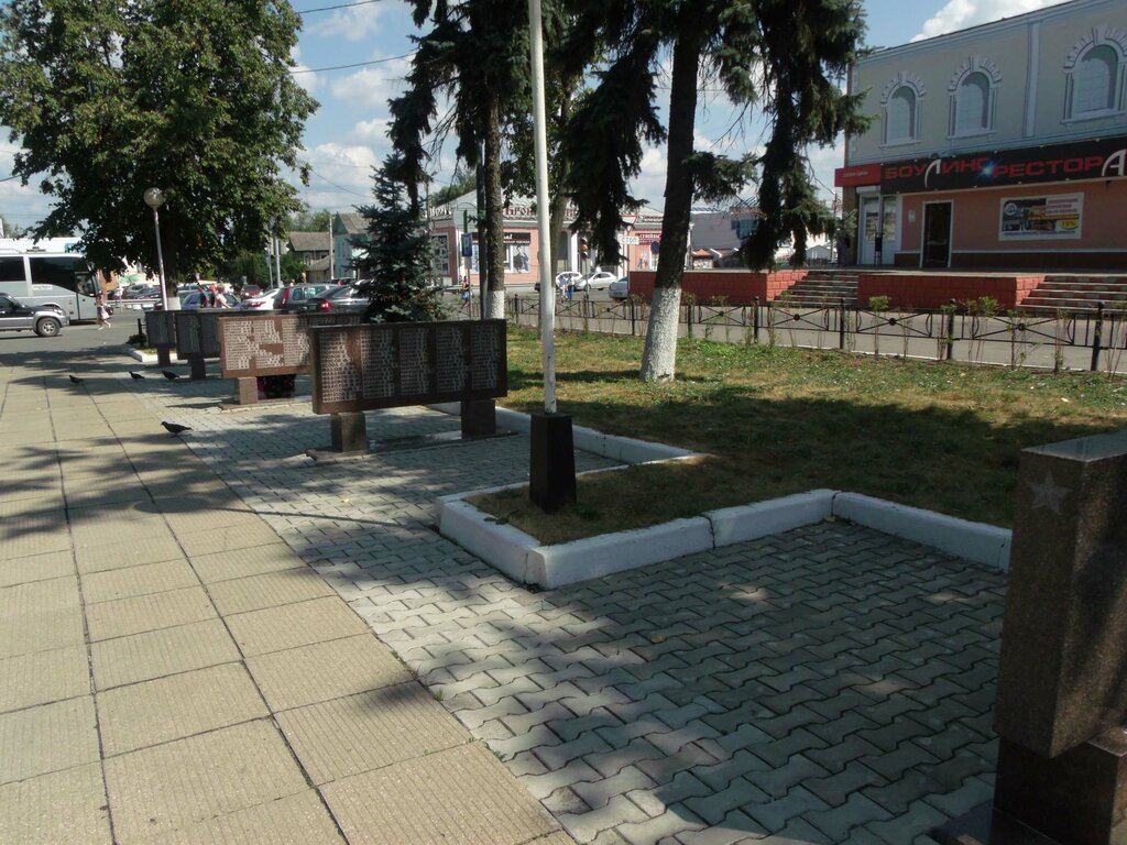 Anıt, heykel Memorial of the Great Patriotic War, Bronnitsy, foto