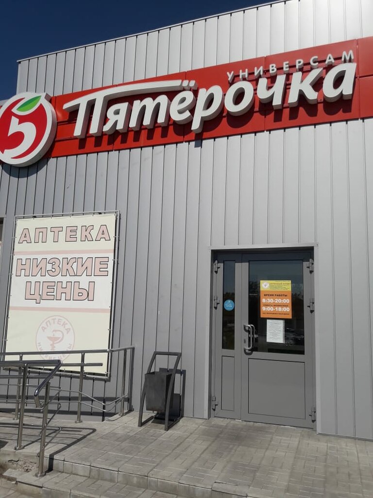 Eczaneler AptekaPlus, Novosibirskaya oblastı, foto