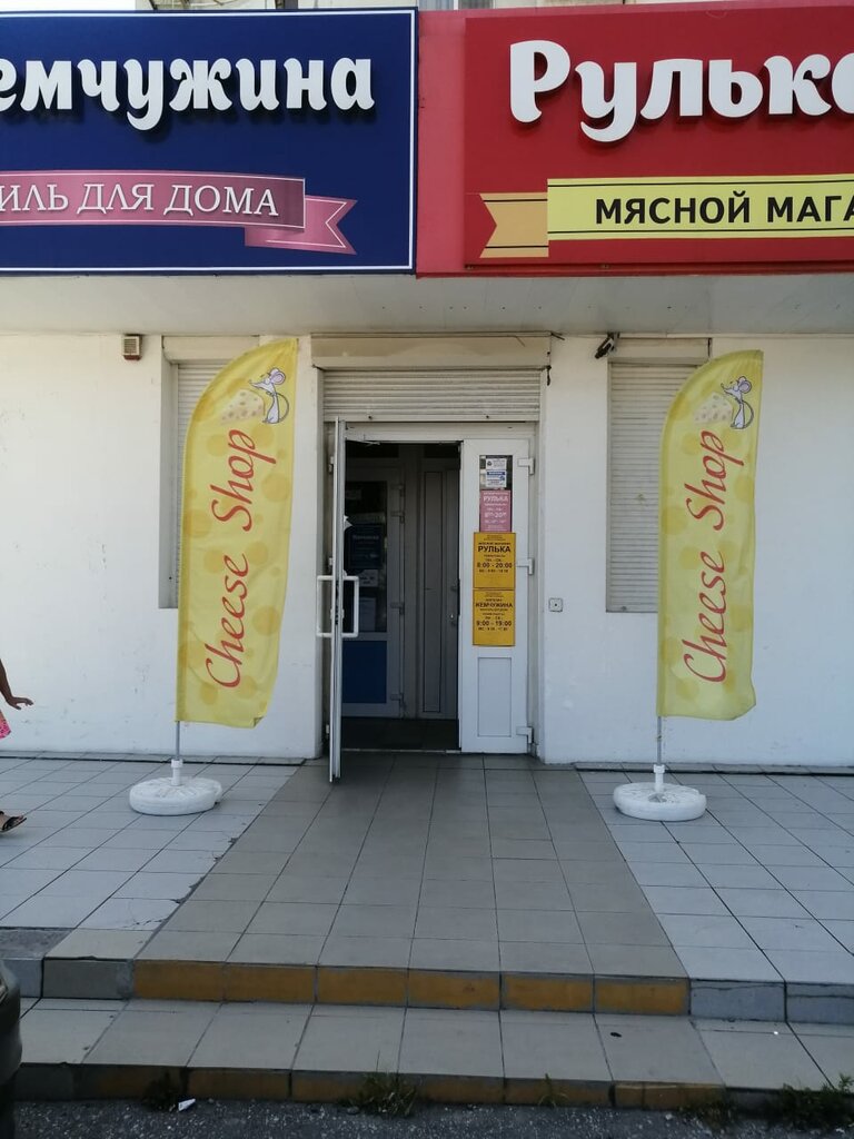 Peynirci Mir Syrov, Novorossiysk, foto