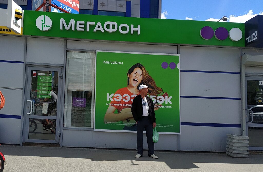 Para transferleri Золотая Корона, Yekaterinburg, foto