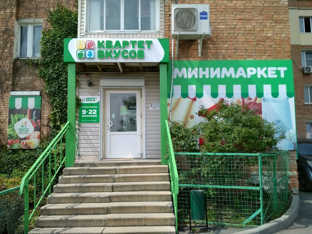Market Квартет вкусов, Vladivostok, foto
