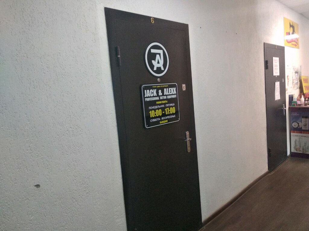 Güzellik merkezi ekipmanları Jack & Alex, Minsk, foto