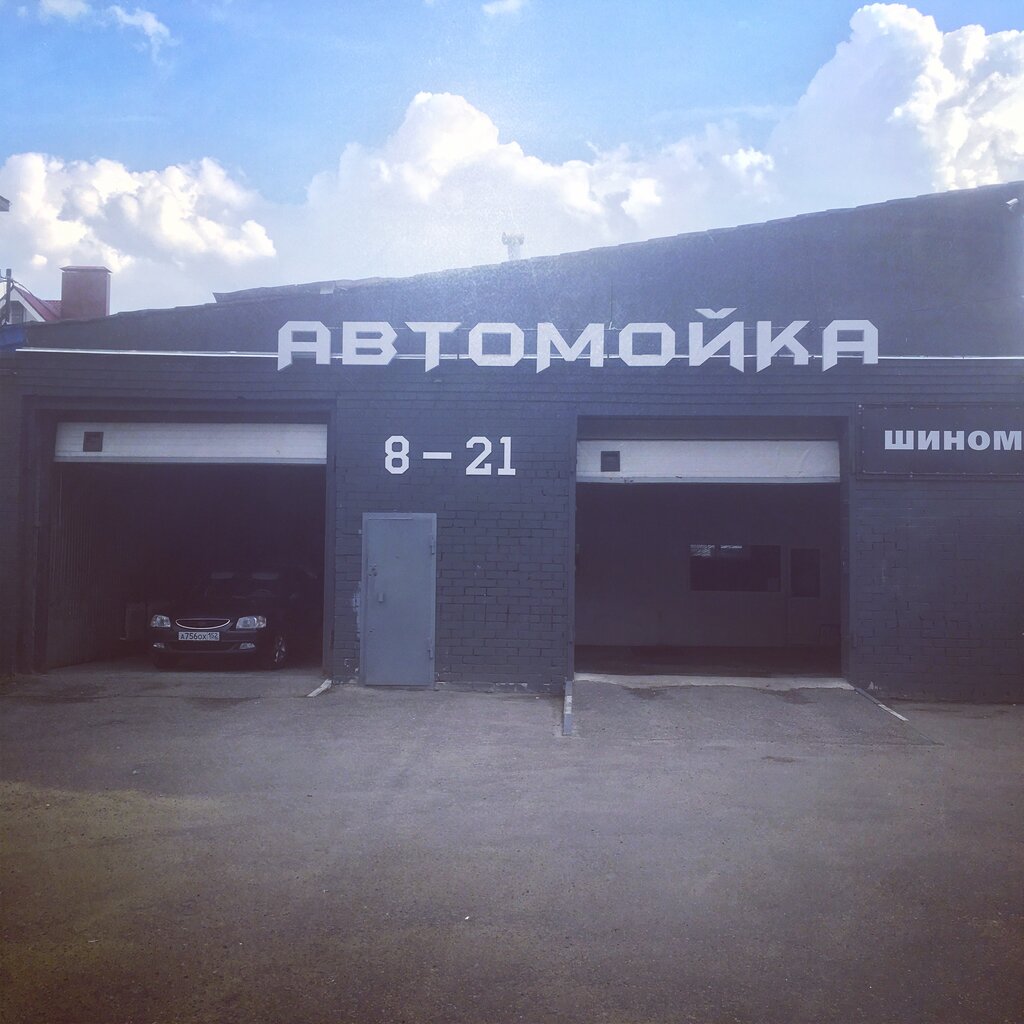 Oto yıkama Автомойка Phantom Московское шоссе 82а, Nijni Novgorod, foto