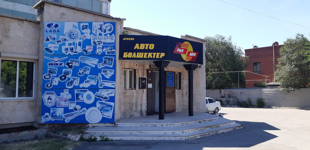 Otomobil yedek parçaları Auto parts and accessories store, Kostanay, foto