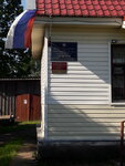 Отдел государственного контроля надзора и рыбоохраны по Псковской области (Pskov Region, Gdov), devlet kurumları ve bakanlıklar  Gdov'dan