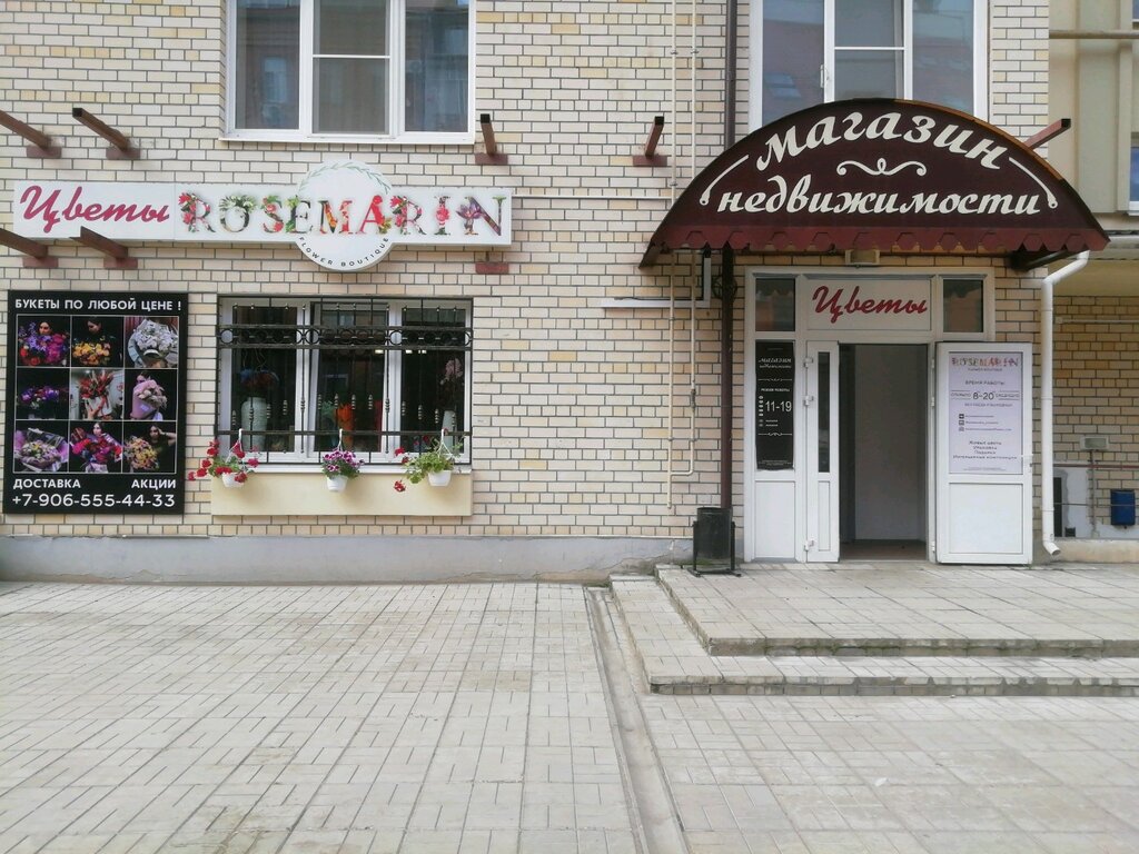 Çiçekçiler Rosemarin, Tver, foto