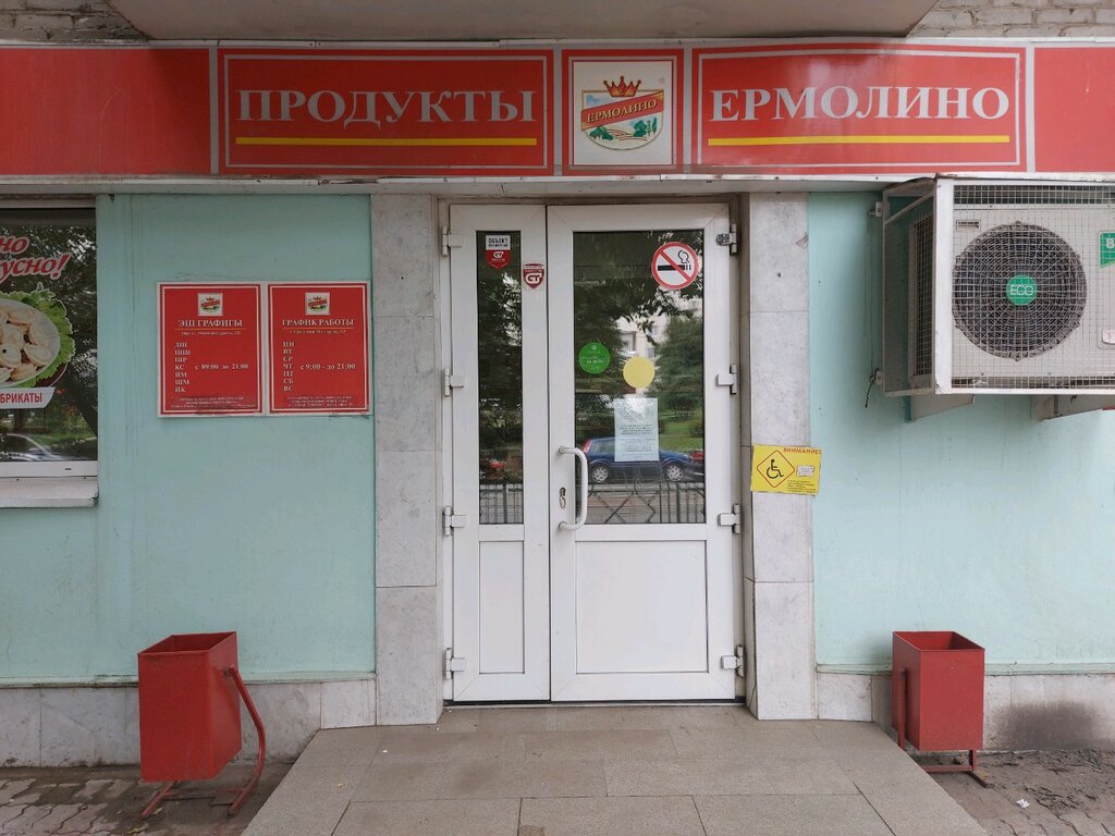 Kasap, şarküteri Yermolinskiye polufabrikaty, Ufa, foto
