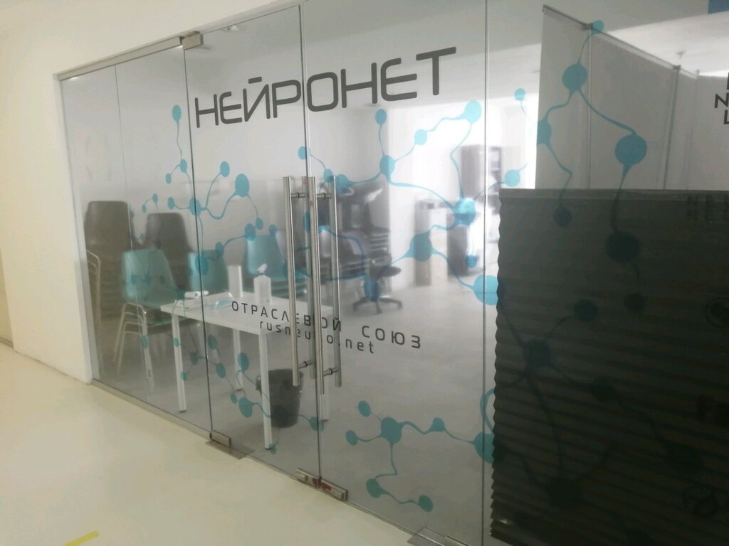 Dernekler, birlikler Нейронет, Moskova, foto