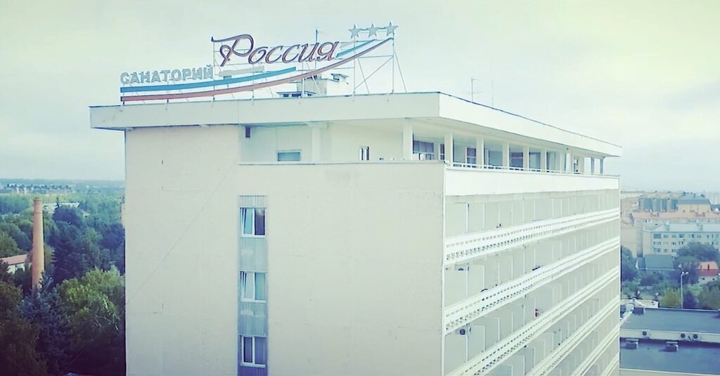 Termal otel Россия, Essentuky, foto