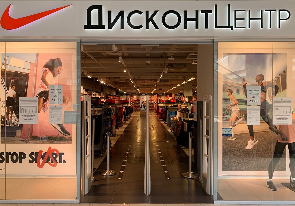 Spor giyim ve ayakkabı Nike Factory Store, Kazan, foto