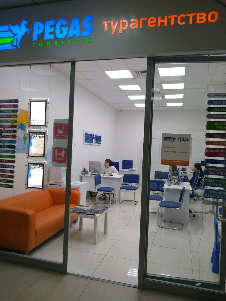 Seyahat acenteleri Pegas Touristik, Kazan, foto