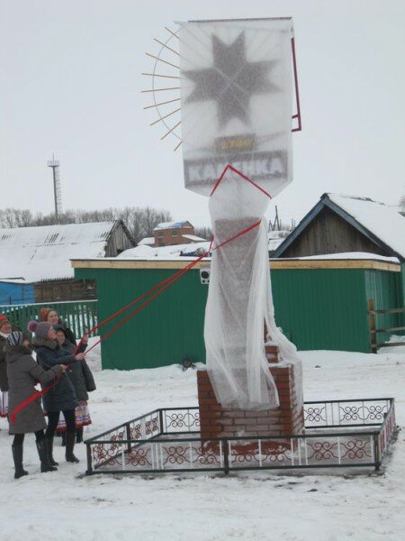 Giriş işareti Стела села Каменка, Başkurdistan, foto