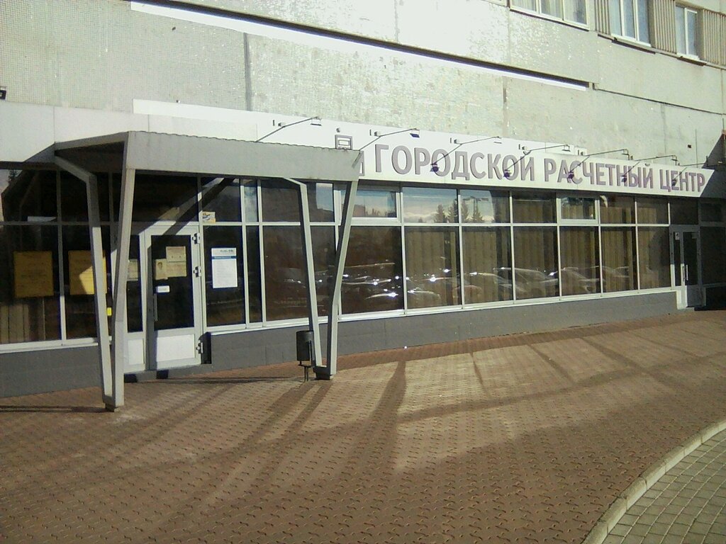 Fatura ödeme noktası Городской расчетный центр 2/07, Naberejniye Çelny (Yar Çallı), foto