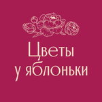 Магазин цветов Цветы у Яблоньки, филиал (Omsk, ulitsa Kirova), çiçekçiler  Omsk'tan